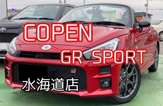 COPEN（コペン）GR SPORT