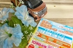 🍉サマーチェックキャンペーン実施中🍉