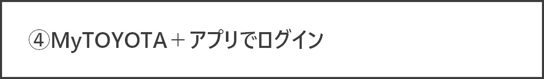 オンラインでかんたん入庫予約 | 茨城トヨタ