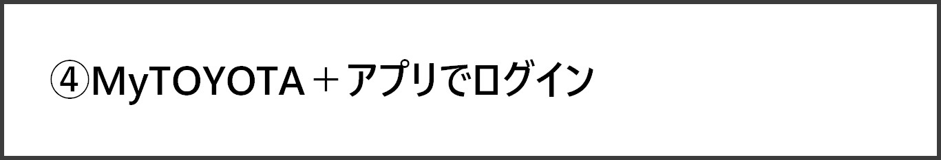 オンラインでかんたん入庫予約 | 茨城トヨタ